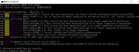 解决npm的unexpected End Of Json Input While Parsing Near 星夜笔记本