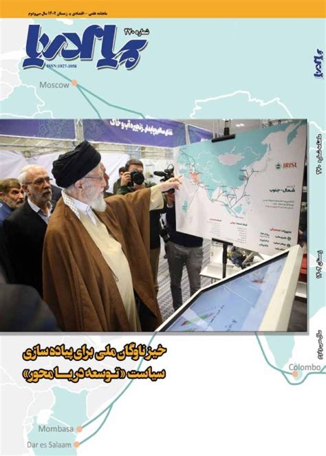 Magiran مدیرعامل شرکت کشتیرانی سفیران پیام دریا در گفت وگو با پیام دریا برنامه امسال ما گسترش