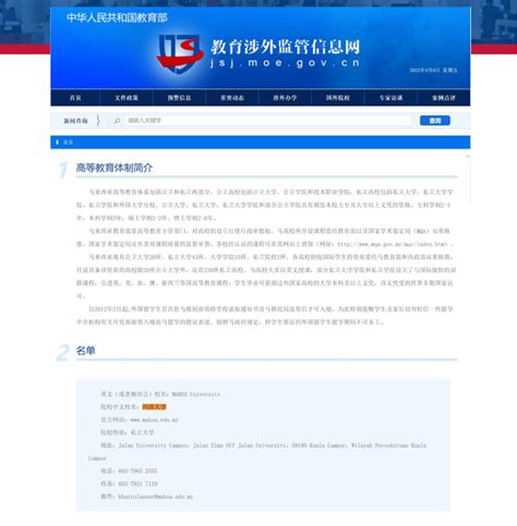 实力优异、教学方式灵活 马来西亚玛莎大学 知乎