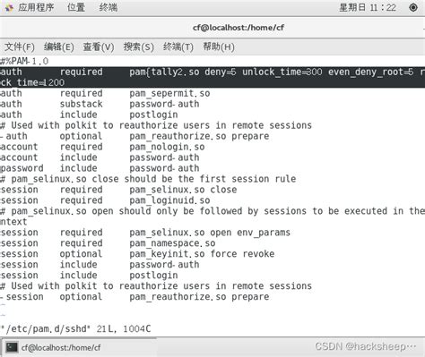 linux安全基线检查与加固 服务管理 linux基线加固 csdn博客