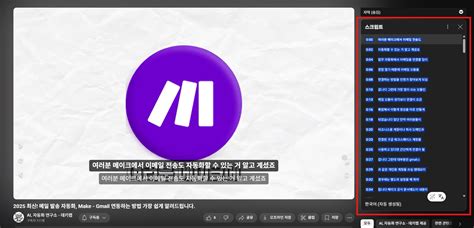 Chatgpt 챗지피티로 유튜브 스크립트 1초만에 요약 정리하는 Gpts 만들기