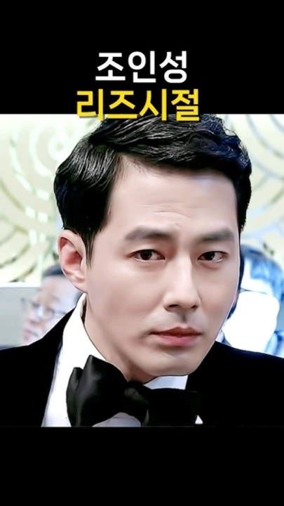 조인성 리즈시절 Youtube