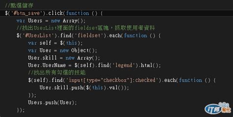 ASP NET 使用JQuery來傳遞JSON字串 iT 邦幫忙 一起幫忙解決難題拯救 IT 人的一天