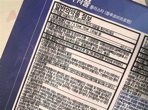 파스 효과 손목 허리 부작용 제대로 알아보자 네이버 포스트