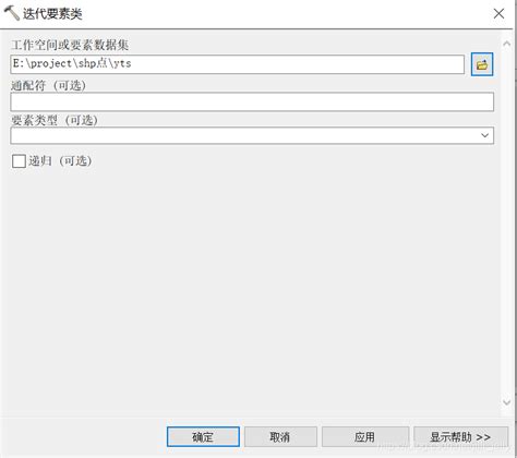 Arcmap批量（使用模型构建器迭代器）进行裁剪（分析工具 ＞提取分析 ＞裁剪）gis Csdn专栏