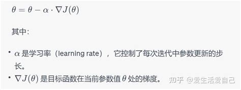 梯度下降算法原理 知乎