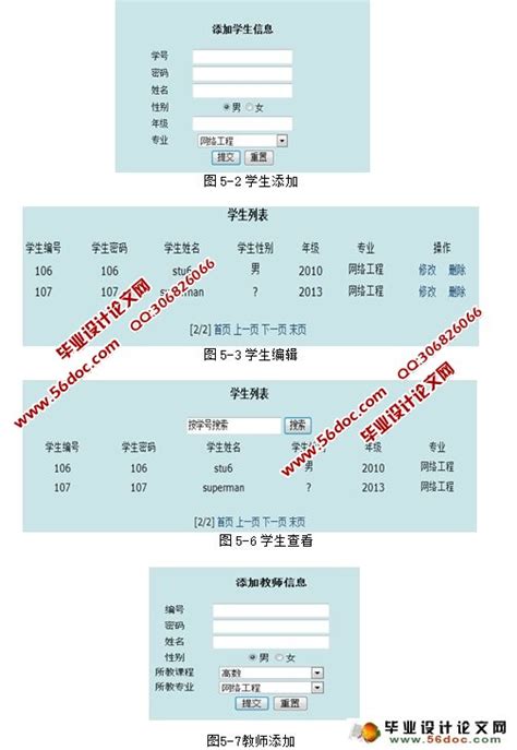 在线考试系统的设计与实现 mysql javaweb 计算机