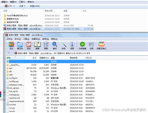 【附源码】基于flask框架微信小程序“班级小管家” 后pythonmysql论文微信小程序 班级小管家 源码 Csdn博客