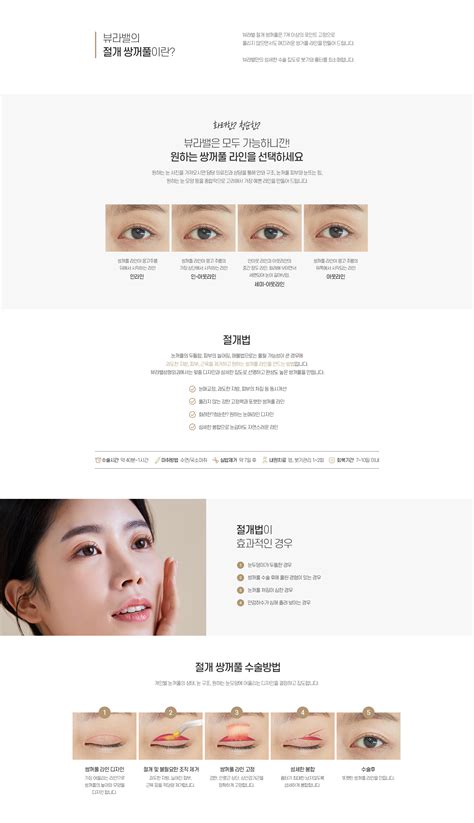 절개 쌍꺼풀 뷰라밸성형외과