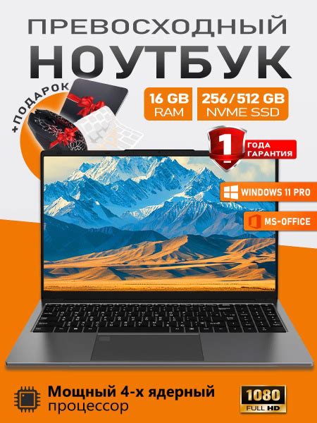 Ноутбук ноутбук для работы и учебы new 16 ГБ 16 ГБ, черный, черно-серый ...