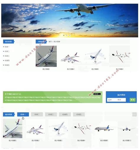基于web航空航班订票系统的设计与实现前台后台ssmmysql含录像javaweb毕业设计论文网