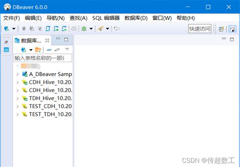 如何批量导出hive表结构信息hive导出表结构 Csdn博客 如何批量导出hive表结构信息hive导出表结构 Csdn博客