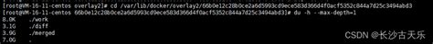 docker磁盘爆满，linux docker var lib docker overlay2占用磁盘原因分析 dockeroverlay2