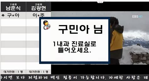 Crystalmedi 이지스 전자차트 환자대기시스템에 관한 리뷰