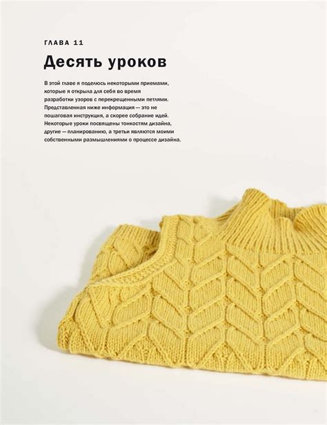 Мобильный Liveinternet Рельефные узоры из перекрещенных петель гилана Дневник Наталии