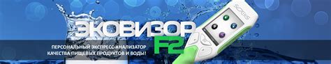 Купить нитратомер дозиметр экотестер Соэкс от компании производителя по ...