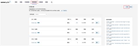 SonarQube扫描C和C 代码 sonarqube c代码扫描 CSDN博客