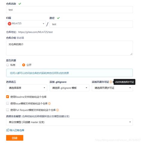 如何将本地代码提交到gitee上，完整图文步骤gitee 如何提交本地代码 Csdn博客