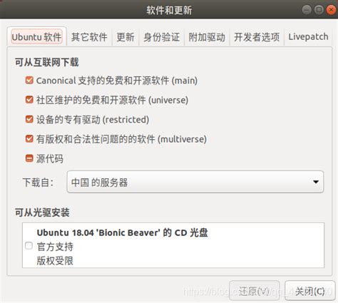 Ubuntu1804安装ros Melodic（详细，亲测安装完成，有清晰的截图步骤）ubuntu 1804 Ros Melodic Csdn博客