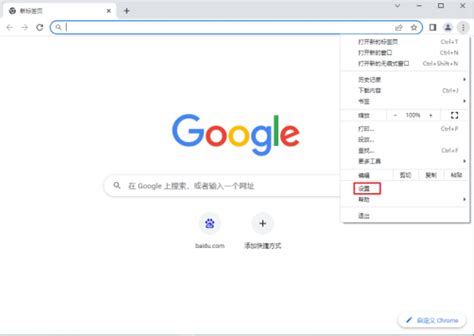 谷歌浏览器插件商店怎么打开？谷歌浏览器打开插件商店的方法教程