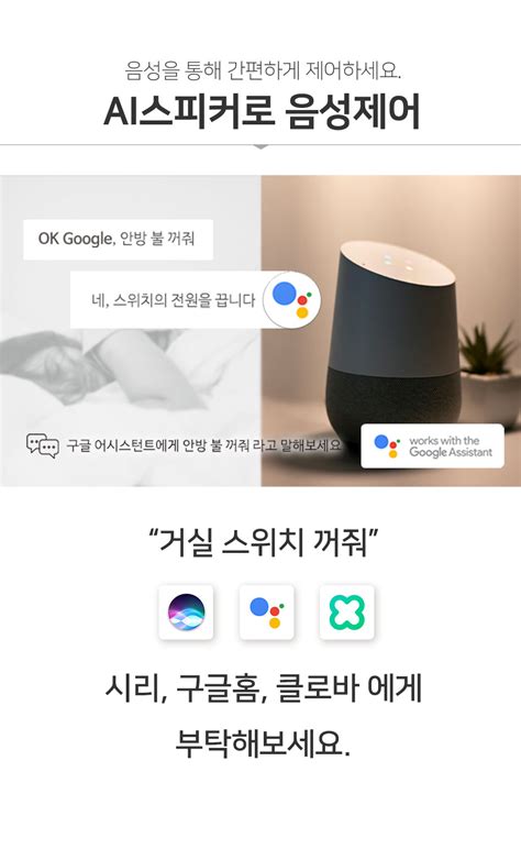 스마트 스위치 일괄소등 1구 주식회사 고콘