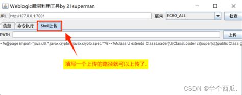 中间件安全：weblogic 反序列化漏洞（使用工具可以利用多种类型漏洞）weblogic漏洞利用工具 Csdn博客
