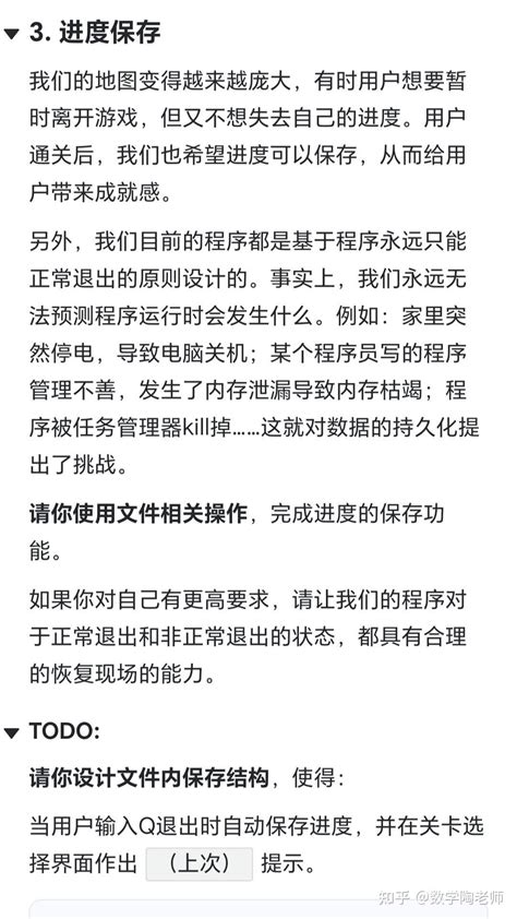 复旦大学程序设计课的大作业 知乎