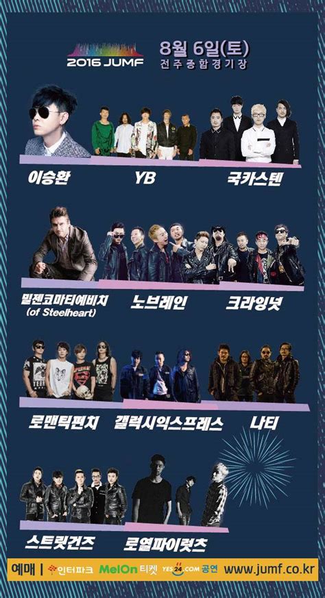 전주덕진공원 버스킹존 전주덕진공원에서 가까운 전주종합경기장 Jumf 전주얼티밋뮤직페스티벌