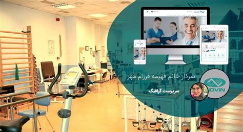 نمونه طراحی سایت فیزیوتراپی 1405 ‌ داده‌ورزان