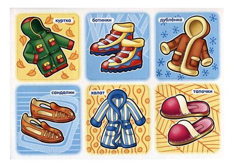 Одежда картинки для детей карточки
