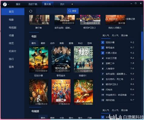 五款免费看电影的网站，白送你，你要不要？ 哔哩哔哩