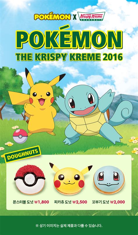 Krispy Kreme Pokémon Doughnuts In South Korea Pocketmonstersnet