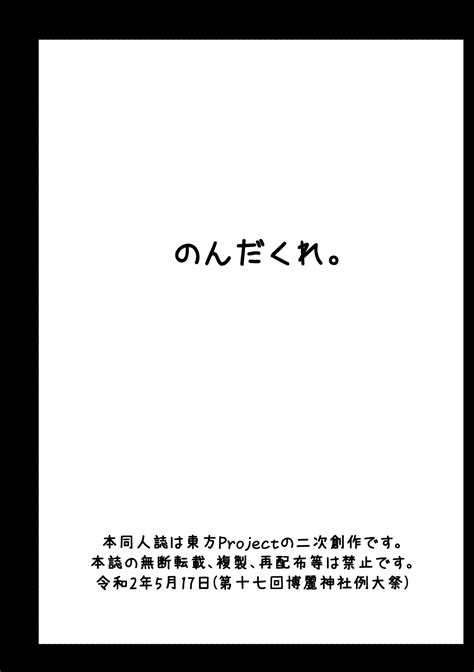 Rule 34 End Page Girugame1990 Touhou Translation Request 6882612