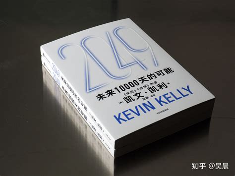 凯文·凯利《2049：未来1000天的可能》对未来的职场提出了哪些有趣的预测？ 知乎