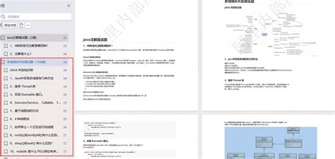 24届软件开发 华为od面经（java开发岗）！java程序员高级码农infoq写作社区