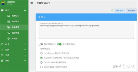 Lets Encrypt免费安全证书的步骤及使用 知乎 Lets Encrypt免费安全证书的步骤及使用 知乎