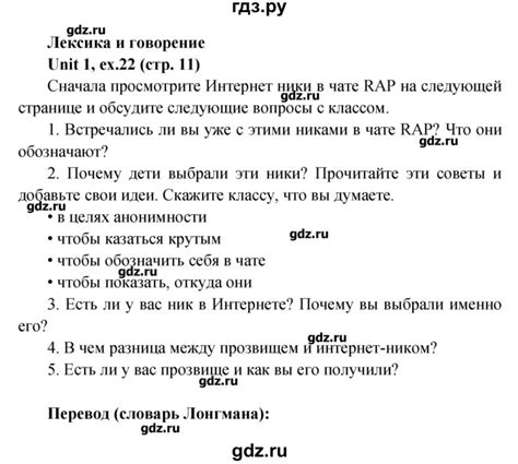 ГДЗ часть 1 страница 11 английский язык 7 класс Forward Вербицкая Гаярделли