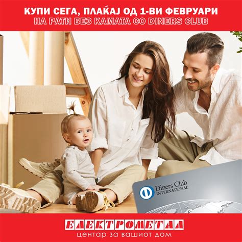 Elektrometal Динерс Клуб Македонија и Електрометал Facebook