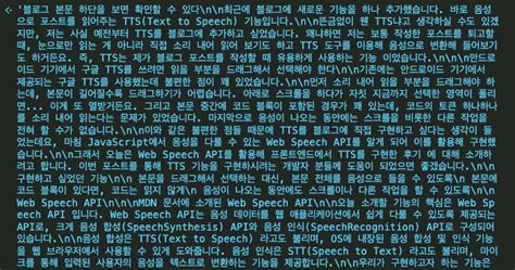 Web Speech Api로 프론트엔드에서 Tts 구현하기 재그지그의 개발 블로그