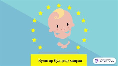 БИ УГААДАГ ХҮҮХДИЙН ДУУ Youtube