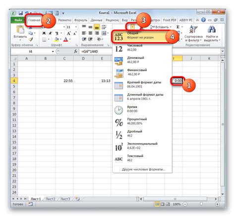 Функция разности в Excel