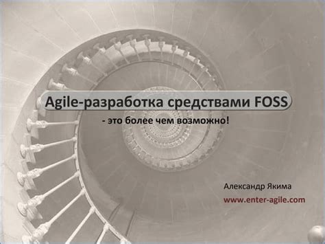 Agile Foss Tools Ppt Technology And Computing