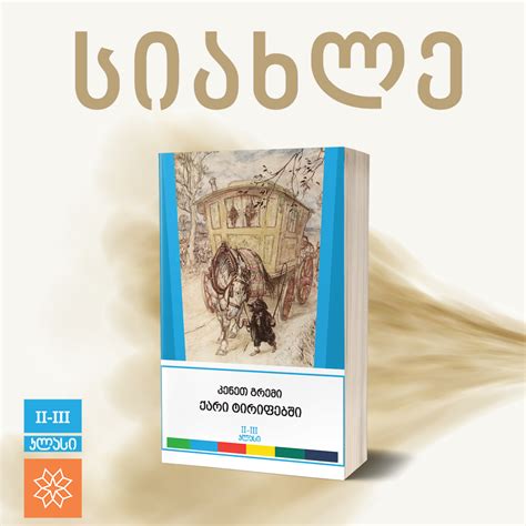 სიახლე Palitra L Publishing • გამომცემლობა პალიტრა L