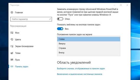 Как активировать и настроить панель задач в Windows 10 Инструкции по Windows
