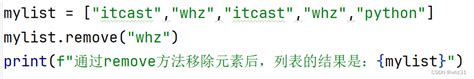 python数据容器（一）