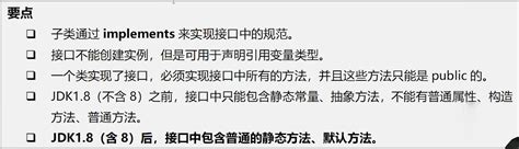 Java 学习和实践笔记（36）：接口（interface Csdn博客