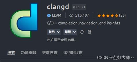 Vscode使用clangdvscode Clangd Csdn博客