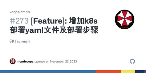 Feature 增加k s部署yaml文件及部署步骤 Issue veops cmdb GitHub