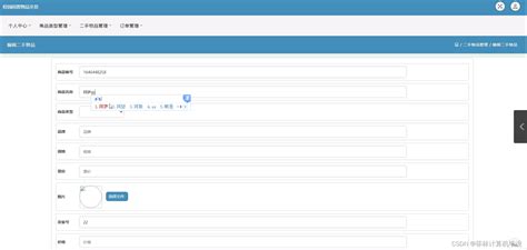 校园闲置物品交易 jsp java springmvc mysql mybatis csdn博客