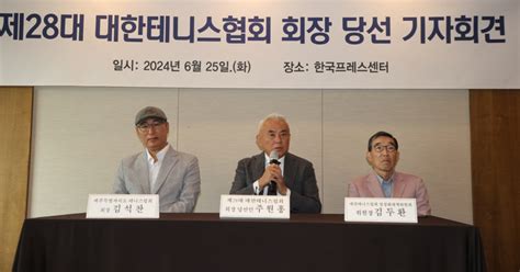 법원 ‘대한테니스협회 관리단체 지정 대한체육회 결정에 제동···협회의 효력정지 가처분 인용
